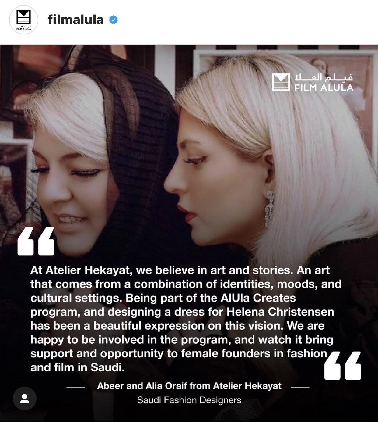 Film Alula - Atelier Hekayat